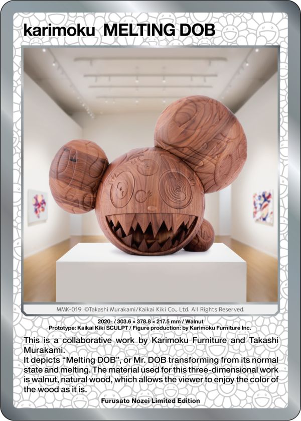 Card List | Takashi Murakami Mononoke Kyoto Collectible Trading Card