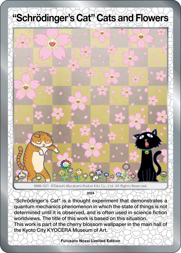 Card List | Takashi Murakami Mononoke Kyoto Collectible Trading Card