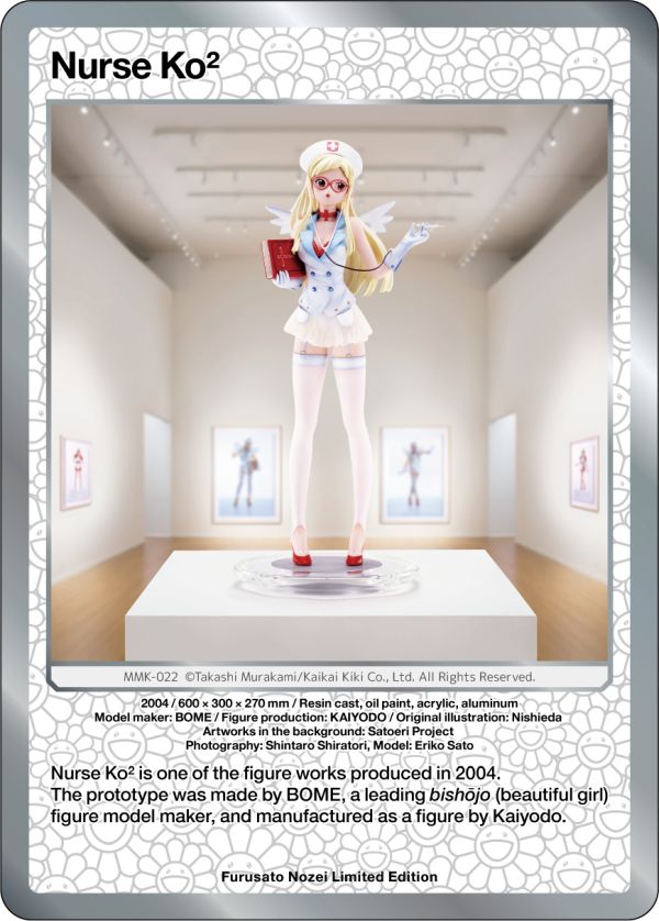 Card List | Takashi Murakami Mononoke Kyoto Collectible Trading Card